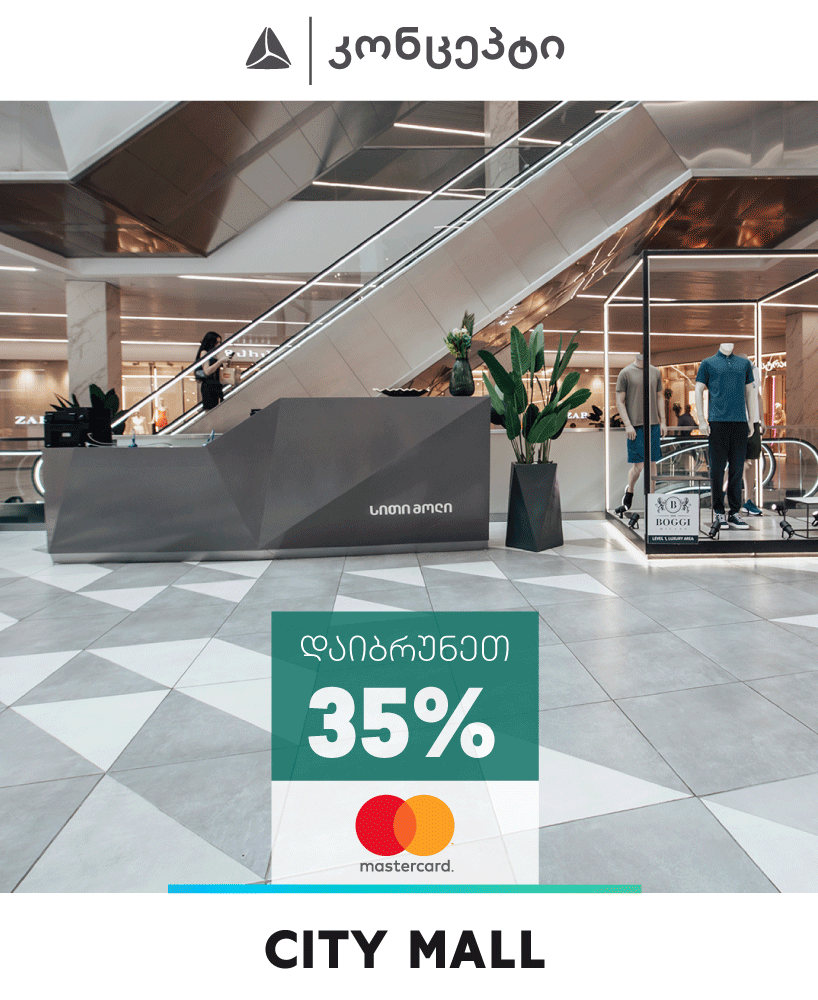 CITY MALL X TBC CONCEPT